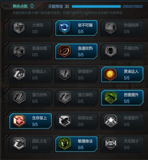 逆战僵尸猎场胜率能用道具卡清除吗?