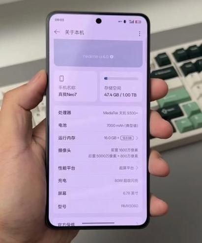 真我官方换电池价格表图标