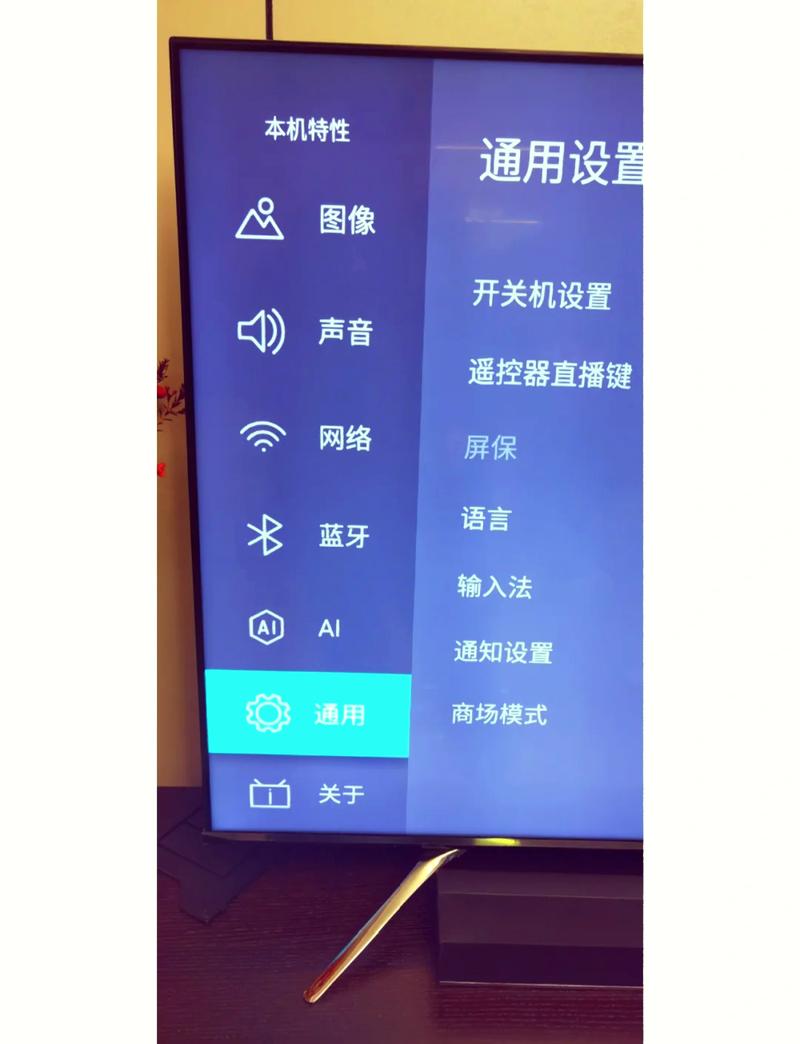 海信电视如何允许安装未知应用图标