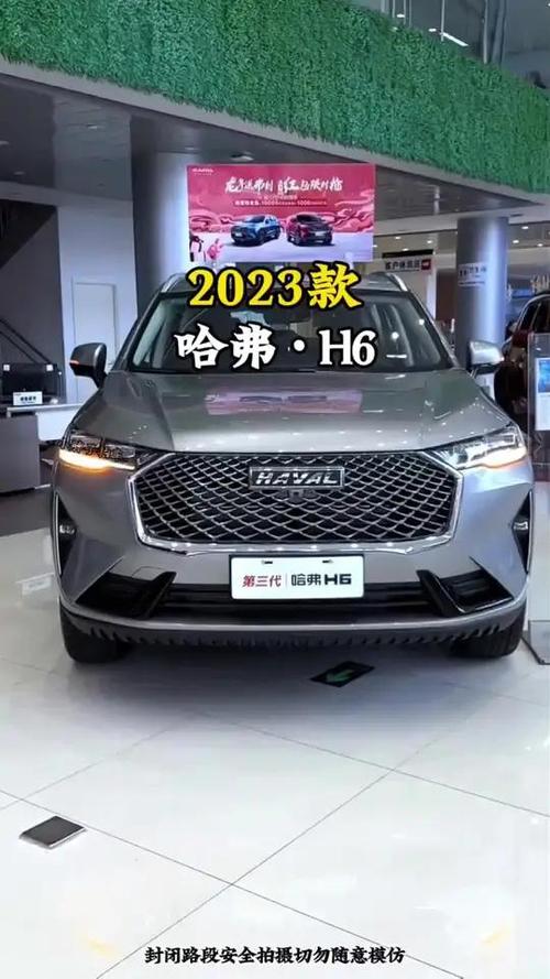新款长城哈弗h6图标