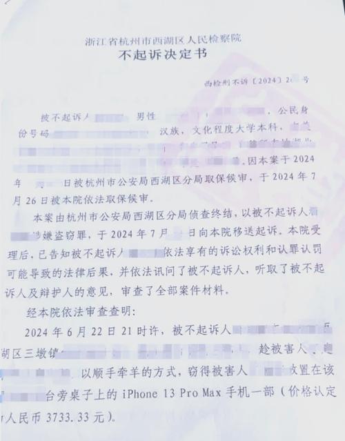 偷东西私了一般赔多少截图