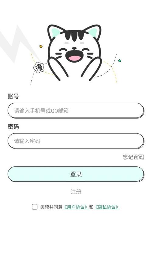 怎样登录app截图