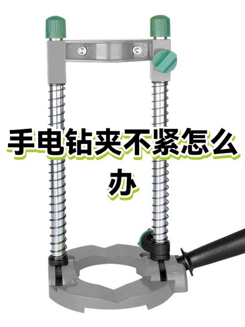 电钻钻头夹不紧怎么办