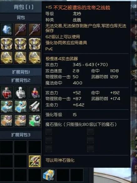 永恒之塔怀旧服1～50升级图标