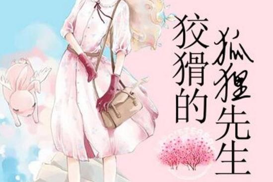 狐狸九的小说游戏截图
