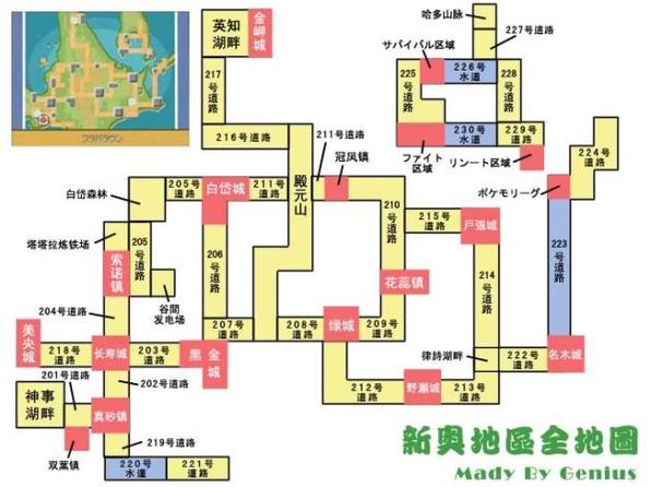 口袋妖怪白金里山先生在哪?图标