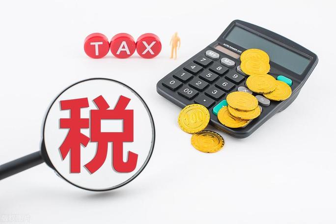 个税核定征收截图