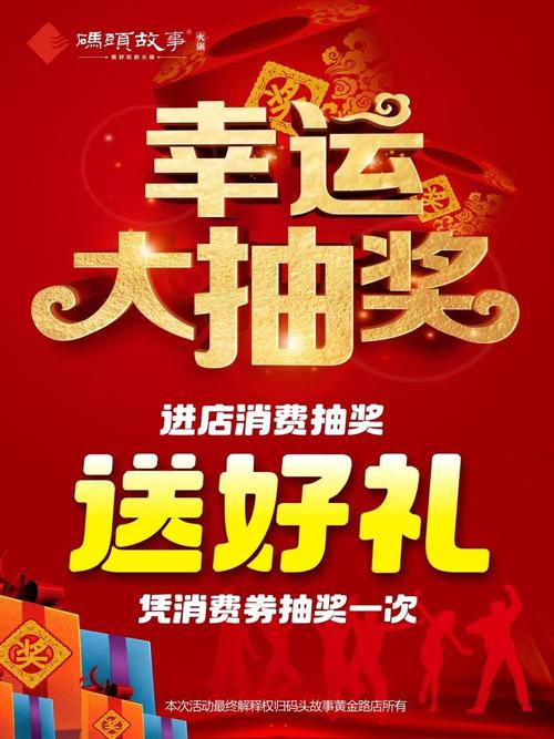 抽奖券图片图标