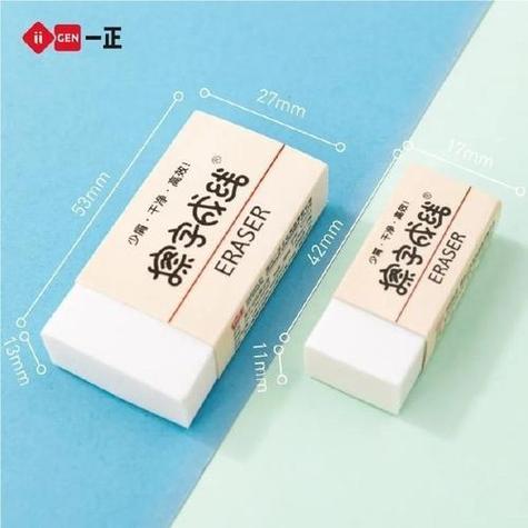 什么牌子的橡皮擦好用擦的干净图标