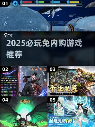 游戏免内购截图