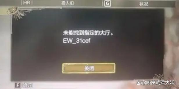 cf新版大厅无法邀请好友截图