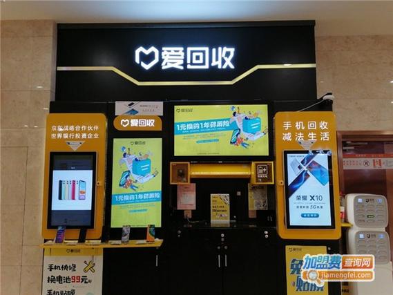 爱回收靠谱吗图标