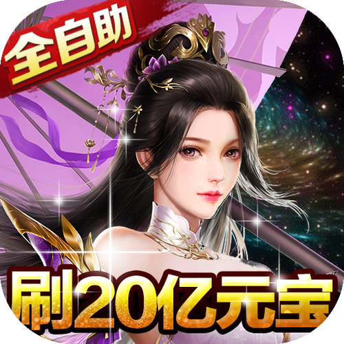 完美手游1000万金币多少钱图标