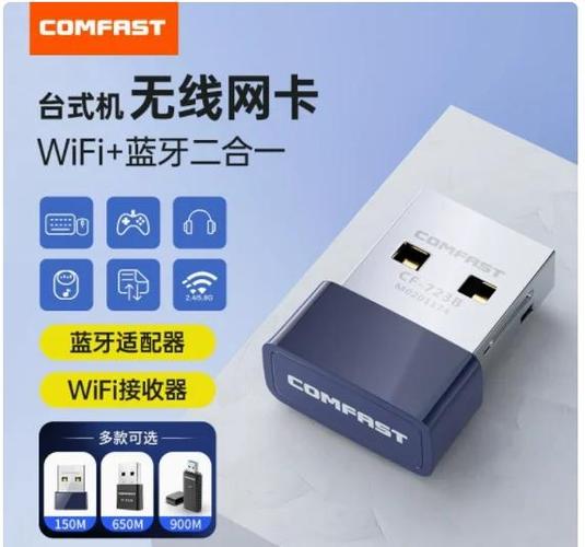 wifi蓝牙二合一好不好图标