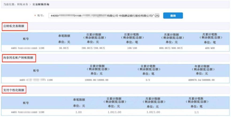 企业支付宝一天能转多少次账图标