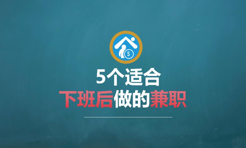晚上干什么项目挣钱图标