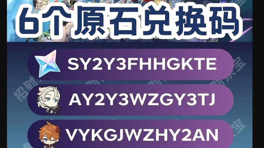 原神纠缠之缘兑换码2023最新