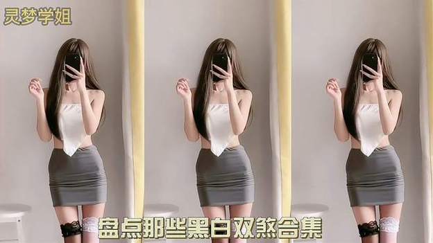 黑白双煞合集欣赏截图