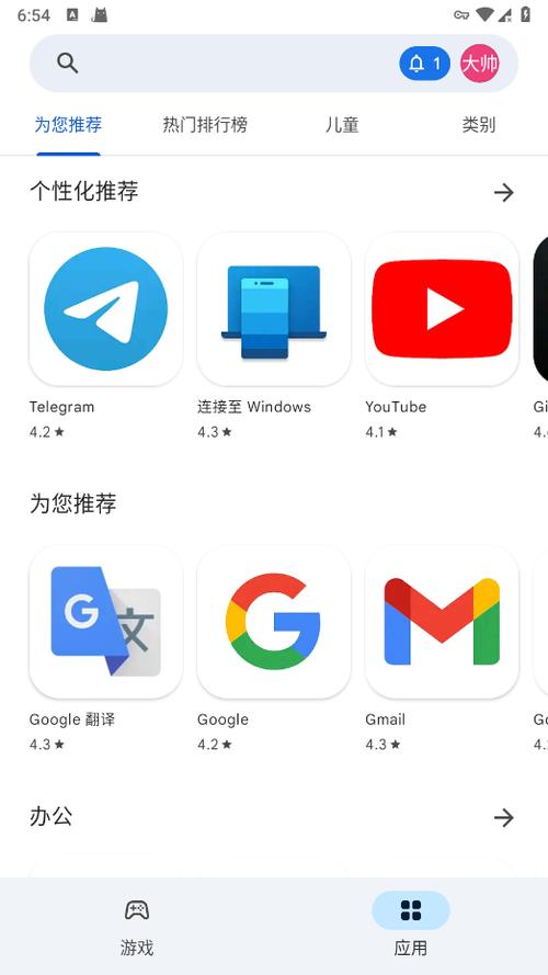 gogleplay谷歌商店