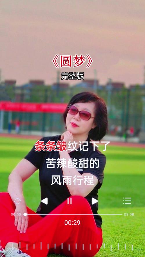 彭老师唱的梦圆图标