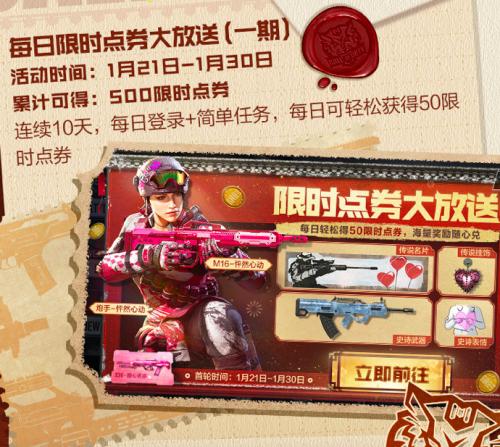 使命召唤手游免费领取5000点券图标
