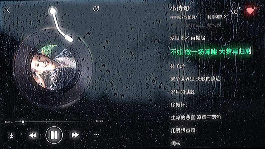 歌曲播放图标