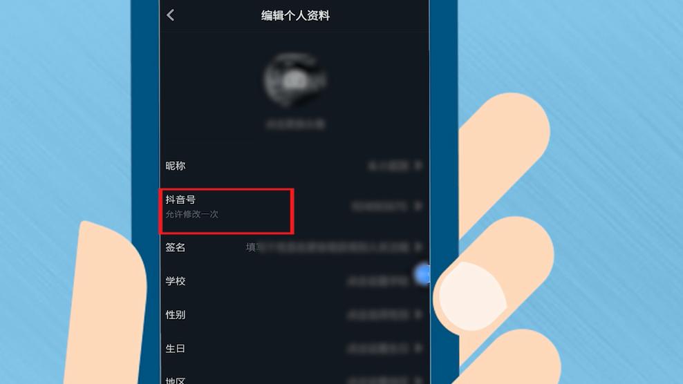 抖音可以更改手机号码吗截图