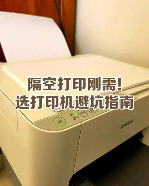 苹果找不到隔空打印机的原因图标