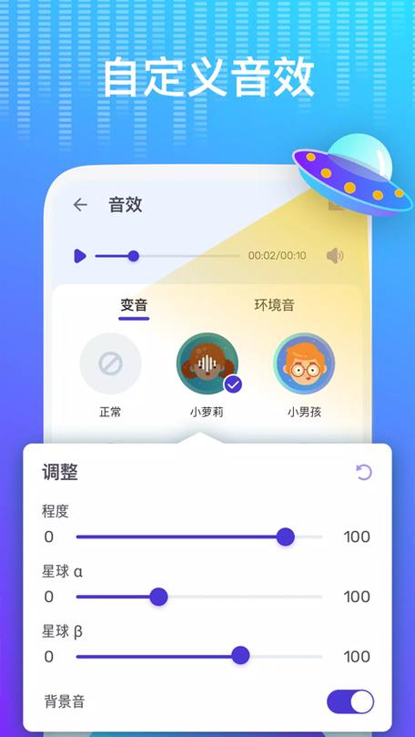 一键AI换声免费