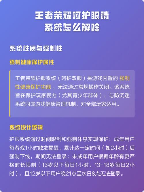 王者爱护眼睛怎么取消
