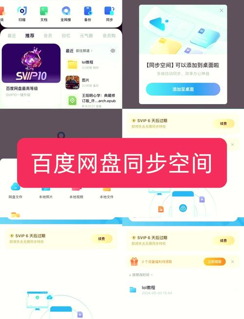 百度云隐藏空间截图