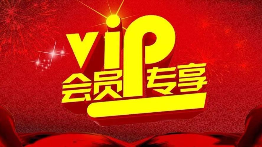 会员卡的优惠和折扣图标