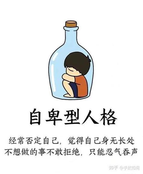 怎样让自己自信不自卑截图