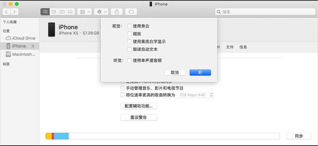 苹果手机放大了怎么缩小图标