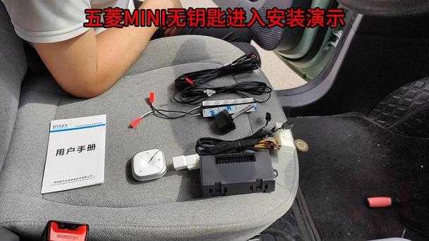 mini无钥匙进入截图