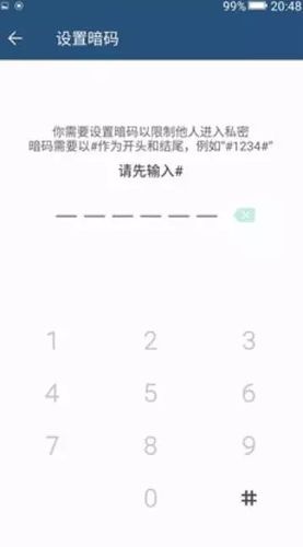 金立私密空间密码忘记图标