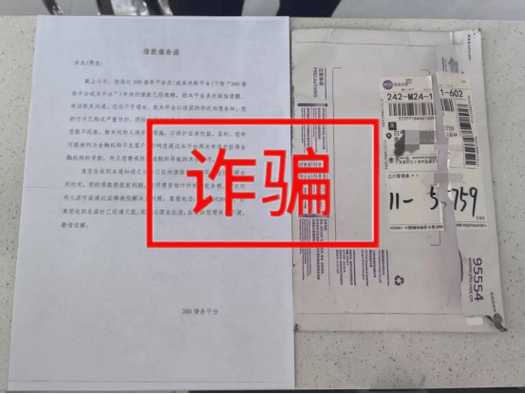 逾期催收函邮寄是否有效图标