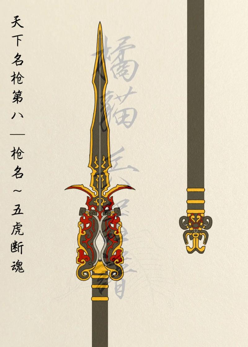 五虎枪的胜负判定