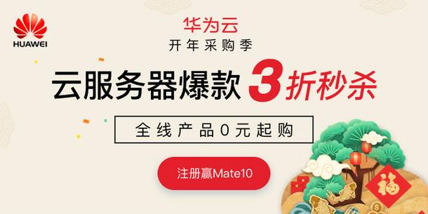 华为商城抢购秒杀神器图标