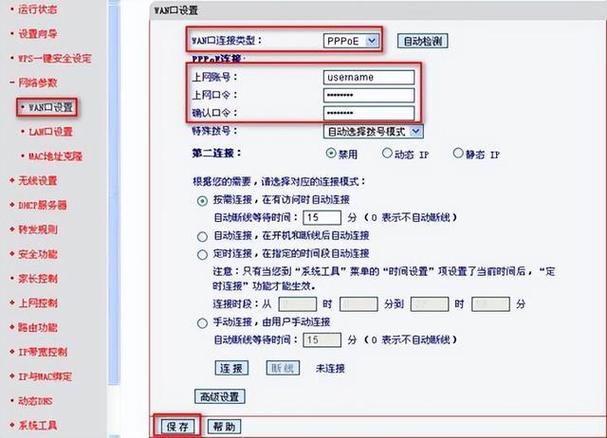 pppoe拨号上网图标
