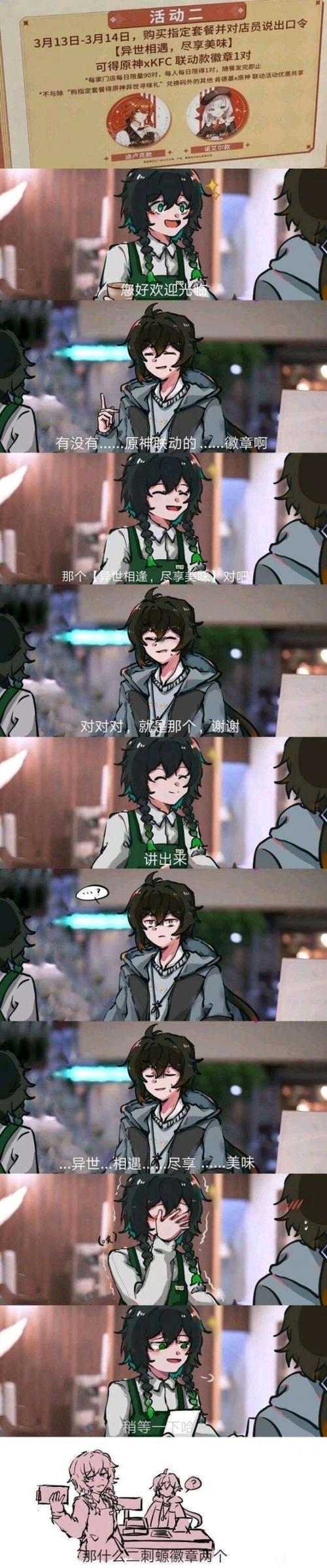 网络热梗kfc是什么意思图标