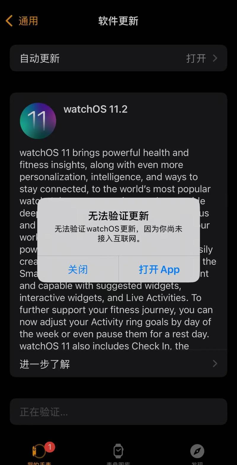 为什么苹果手表更新不了图标