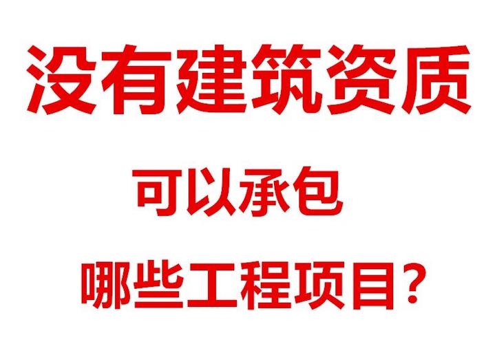 免费找工程项目承包截图