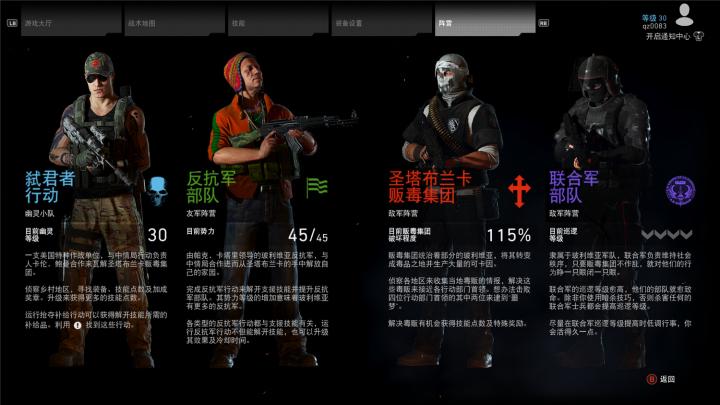 幽灵行动荒野修改器图标