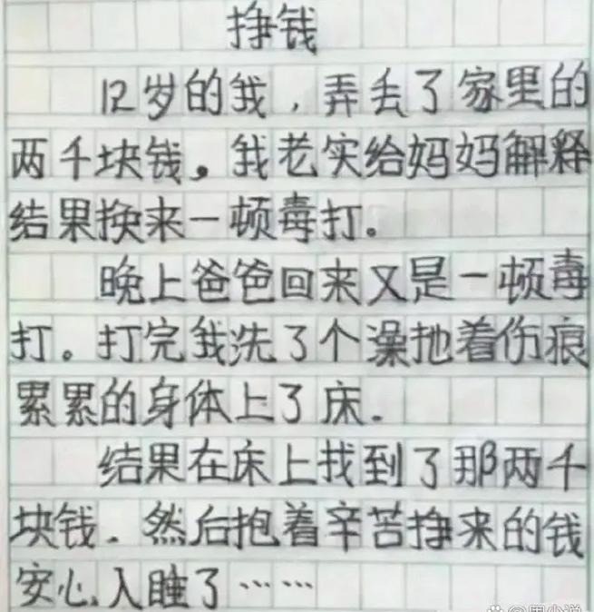 自阅文章赚钱一篇一毛
