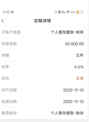 在手机上可以把钱存定期吗?