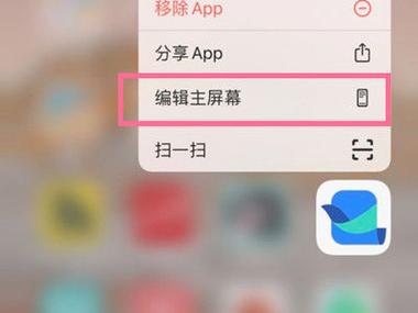 苹果15如何隐藏app软件图标