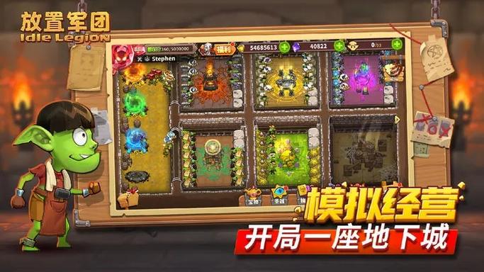 放置军团破解版图标