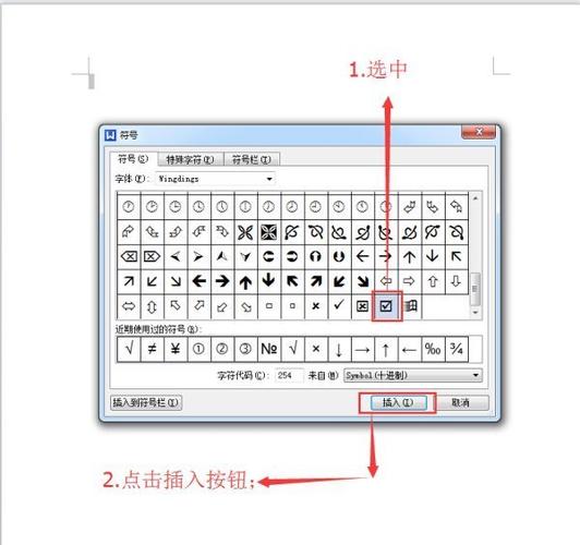 手机框内打勾符号复制截图