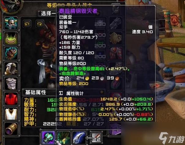 tbc锻造锤图标
